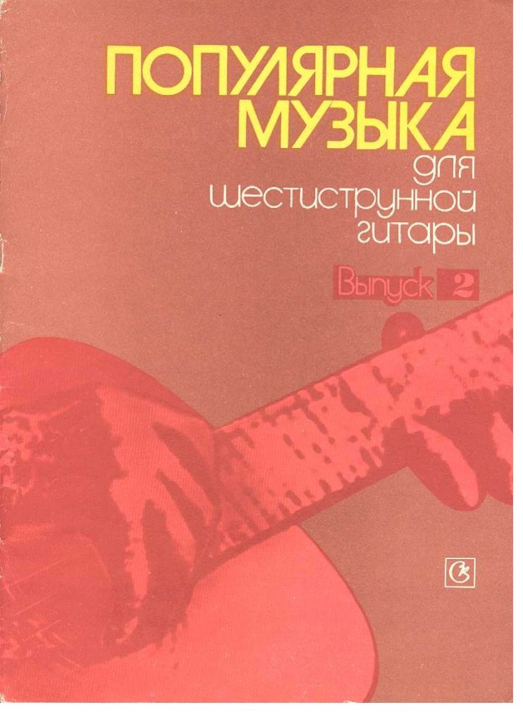Books - Popular music for classical guitar Volume 2 - Classical Guitar ...